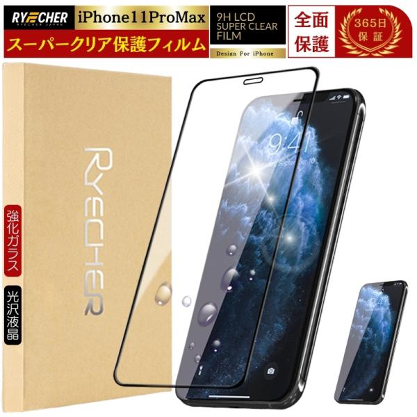 ◎◎◎光沢液晶の画面がツヤツヤピカピカであること◎◎◎リアルで鮮明な映像体験！静止画や映像がとてもキレイに見えるのがメリット。【 高精度の顔認証を実現】精度の高い赤外線センサーでスムーズな顔認証できる点もメリットの一つです。フィルムは自動吸...