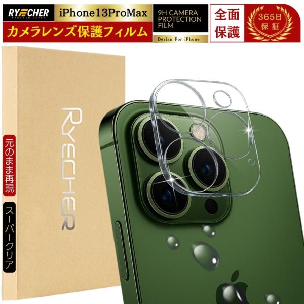 ★★ご来店ありがとうございます★★◎◎◎カメラ部分だけではなく、カメラ部分の四角い台座までしっかり覆い、全体を密着して保護します。透明タイプなので、iPhone 本来のデザインやカラーをそのまま楽しめます。高透明ガラスを採用し、撮影時の画質...