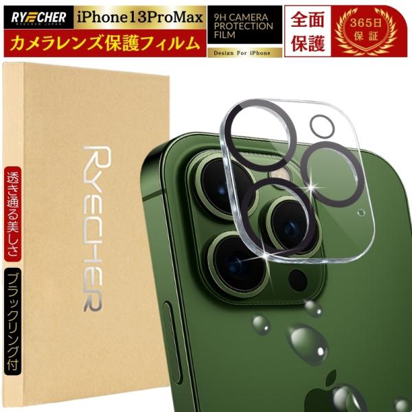 ★★ご来店ありがとうございます★★◎◎◎【保護力満点・全方位フルカバー】 レンズだけでなく、カメラ周りの四角い台座までしっかり覆い、全体を密着保護。ホコリの侵入も防ぎます。 強力な保護層がレンズ表面を傷や汚れから守り、常にクリアな状態をキー...