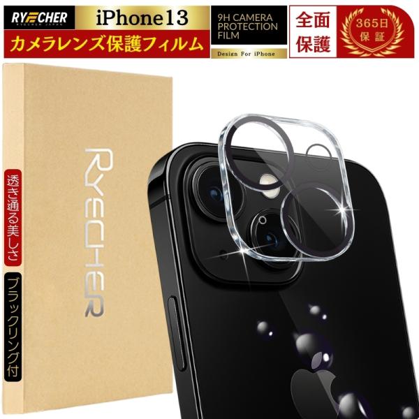 ★★ご来店ありがとうございます★★◎◎◎【保護力満点・全方位フルカバー】 レンズだけでなく、カメラ周りの四角い台座までしっかり覆い、全体を密着保護。ホコリの侵入も防ぎます。 強力な保護層がレンズ表面を傷や汚れから守り、常にクリアな状態をキー...