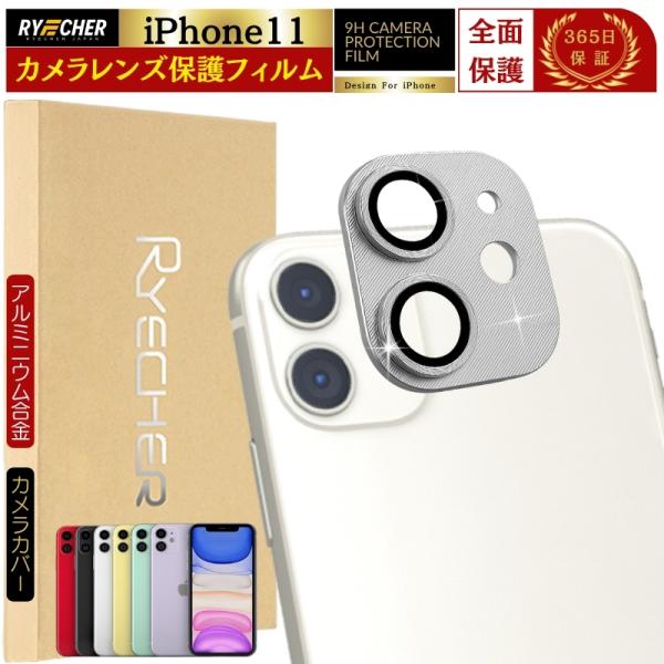 ★★ご来店ありがとうございます★★◎◎◎カメラ部分だけではなく、カメラ部分の四角い台座まで覆って、全体を密着して保護します。iPhone 本体との一体感を高め、美しさを引き出せます。従来のカメラフィルムとは異なり、この製品の周囲はアルミ合金...