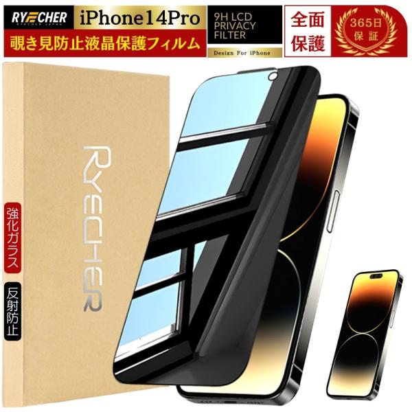★★ご来店ありがとうございます★★★◎◎◎周りの目をブロック！プライバシーを守る覗き見防止フィルム。ノッチまで守る全面保護タイプは、縁までスクリーンを保護した上、iPhone本体との一体感を高め、美しさを引き出せます。さらにラウンドエッジ加...
