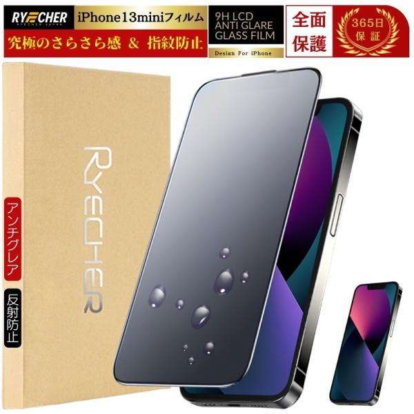 ★★【全面保護 高品質ガラス 〜 指紋防止でゲームにも最適！】★★★指紋が気になる方に〜おすすめのフィルム！超サラサラ指滑りのアンチグレアフィルムが 画面を守ります。店長今迄一番好きな液晶保護フィルムタイプで、特殊コーティングによる至極の指...