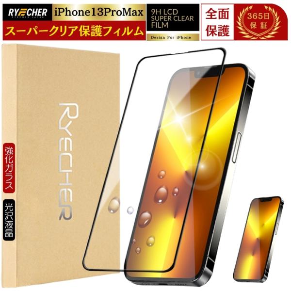 ◎◎◎光沢液晶の画面がツヤツヤピカピカであること◎◎◎リアルで鮮明な映像体験！静止画や映像がとてもキレイに見えるのがメリット。【 高精度の顔認証を実現】精度の高い赤外線センサーでスムーズな顔認証できる点もメリットの一つです。フィルムは自動吸...