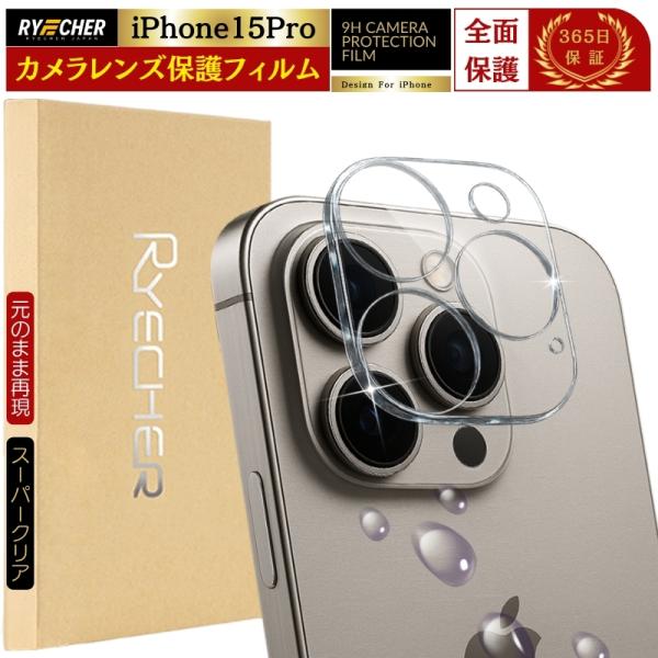 ★★ご来店ありがとうございます★★◎◎◎カメラ部分だけではなく、カメラ部分の四角い台座までしっかり覆い、全体を密着して保護します。透明タイプなので、iPhone 本来のデザインやカラーをそのまま楽しめます。高透明ガラスを採用し、撮影時の画質...