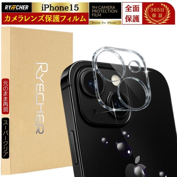 ★★ご来店ありがとうございます★★◎◎◎カメラ部分だけではなく、カメラ部分の四角い台座までしっかり覆い、全体を密着して保護します。透明タイプなので、iPhone 本来のデザインやカラーをそのまま楽しめます。高透明ガラスを採用し、撮影時の画質...