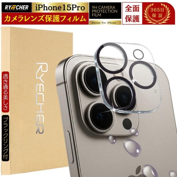 ★★ご来店ありがとうございます★★◎◎◎【保護力満点・全方位フルカバー】 レンズだけでなく、カメラ周りの四角い台座までしっかり覆い、全体を密着保護。ホコリの侵入も防ぎます。 強力な保護層がレンズ表面を傷や汚れから守り、常にクリアな状態をキー...