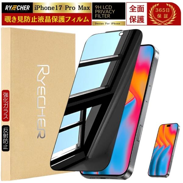 ★★ご来店ありがとうございます★★◎◎◎周りの目をブロック！プライバシーを守る覗き見防止フィルム。ノッチまで守る全面保護タイプは、縁までスクリーンを保護した上、iPhone本体との一体感を高め、美しさを引き出せます。さらにラウンドエッジ加工...