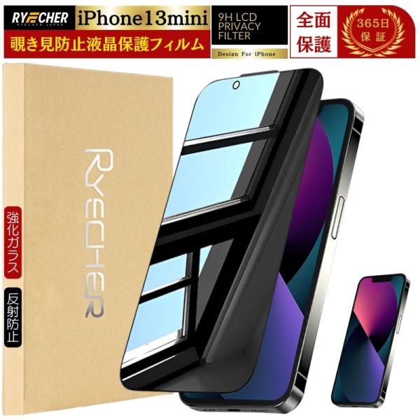 ★★ご来店ありがとうございます★★★◎◎◎周りの目をブロック！プライバシーを守る覗き見防止フィルム。ノッチまで守る全面保護タイプは、縁までスクリーンを保護した上、iPhone本体との一体感を高め、美しさを引き出せます。さらにラウンドエッジ加...