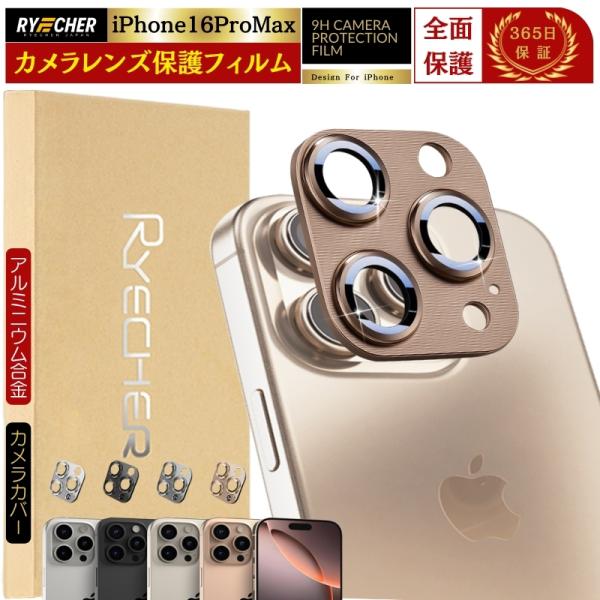 ★★ご来店ありがとうございます★★◎◎◎カメラ部分だけではなく、カメラ部分の四角い台座まで覆って、全体を密着して保護します。iPhone 本体との一体感を高め、美しさを引き出せます。従来のカメラフィルムとは異なり、この製品の周囲はアルミ合金...
