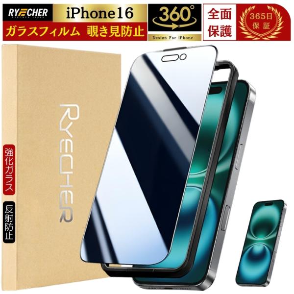 ★★ご来店ありがとうございます★★★◎◎◎周りの目をブロック！プライバシーを守る覗き見防止フィルム。ノッチまで守る全面保護タイプは、縁までスクリーンを保護した上、iPhone本体との一体感を高め、美しさを引き出せます。さらにラウンドエッジ加...