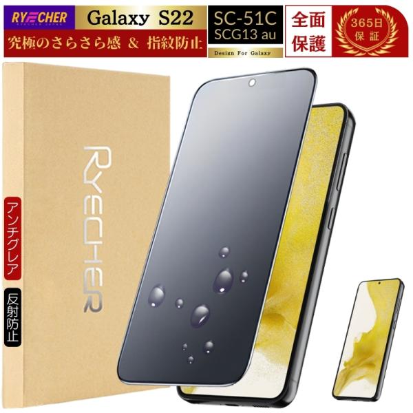 ★★ご来店ありがとうございます★★◎◎◎蛍光灯や太陽光の反射など「ギラギラ感」をなくす反射防止フィルム、指紋がつきにくい指紋ゼロ設計。ノッチまで守る全面保護タイプは、縁までスクリーンを保護した上、ギャラクシー 本体との一体感を高め、美しさを...