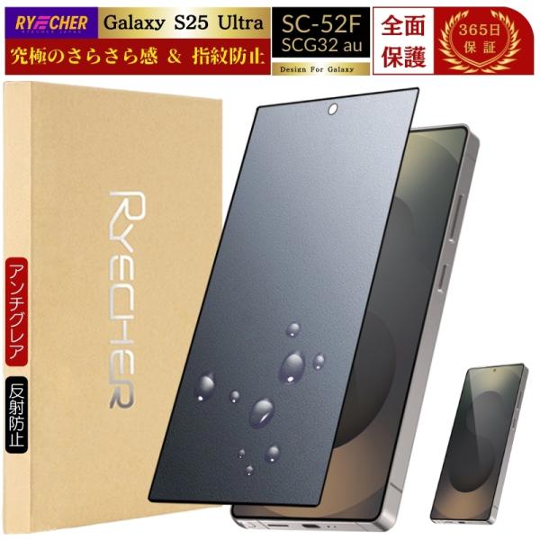 ★★ご来店ありがとうございます★★◎◎◎蛍光灯や太陽光の反射など「ギラギラ感」をなくす反射防止フィルム、指紋がつきにくい指紋ゼロ設計。ノッチまで守る全面保護タイプは、縁までスクリーンを保護した上、ギャラクシー 本体との一体感を高め、美しさを...