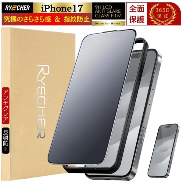 ★★ご来店ありがとうございます★★◎◎◎蛍光灯や太陽光の反射など「ギラギラ感」をなくす反射防止フィルム、指紋がつきにくい指紋ゼロ設計。ノッチまで守る全面保護タイプは、縁までスクリーンを保護した上、iPhone本体との一体感を高め、美しさを引...