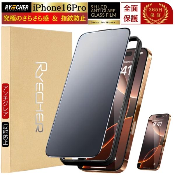 ★★【全面保護 高品質ガラス 〜 指紋防止でゲームにも最適！】★★★指紋が気になる方に〜おすすめのフィルム！超サラサラ指滑りのアンチグレアフィルムが 画面を守ります。店長が今迄で一番好きな液晶保護フィルムタイプ。特殊コーティングによる至極の...