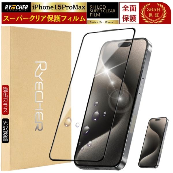 ◎◎◎光沢液晶の画面がツヤツヤピカピカであること◎◎◎リアルで鮮明な映像体験！静止画や映像がとてもキレイに見えるのがメリット。【 高精度の顔認証を実現】精度の高い赤外線センサーでスムーズな顔認証できる点もメリットの一つです。フィルムは自動吸...