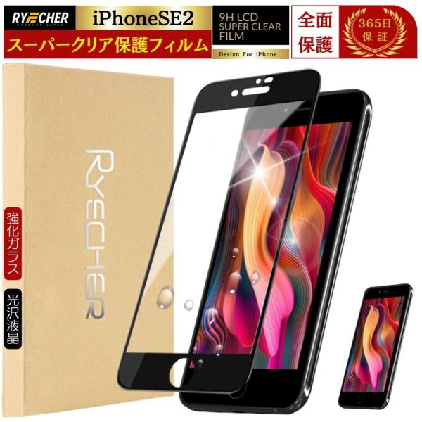 ★★【 高透過率 画面の美しさそのまま】★★ 高品質ガラスフィルム 〜 スーパークリア！近年顔認証の技術は高度化し、安心安全かつ手軽な使用が可能【スマホ 決済】クリアフィルムはバーコード支払いがスムーズで快適!これ1枚でより便利に！特殊コー...