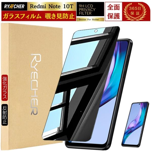 ★★ご来店ありがとうございます★★◎◎◎周りの目をブロック！プライバシーを守る覗き見防止フィルム。ノッチまで守る全面保護タイプは、縁までスクリーンを保護した上、シャオミ 本体との一体感を高め、美しさを引き出せます。さらにラウンドエッジ加工が...