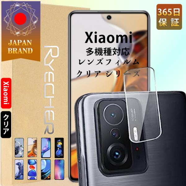 ●【高透過率】透過率99％以上の高透明度で、レンズ部分を保護しながら、そのままの高画質で画面の精細さを損ないません。●【全面保護】強化ガラス製、スマホ本体と完全に融合していく、一体感と高級感が溢れています。●【硬度9H】 9H硬度の強化ガラ...