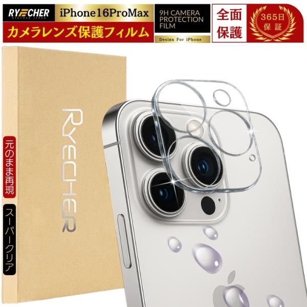 ★★ご来店ありがとうございます★★◎◎◎カメラ部分だけではなく、カメラ部分の四角い台座までしっかり覆い、全体を密着して保護します。透明タイプなので、iPhone 本来のデザインやカラーをそのまま楽しめます。高透明ガラスを採用し、撮影時の画質...