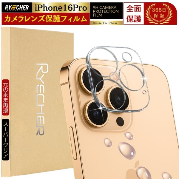 ★★ご来店ありがとうございます★★◎◎◎カメラ部分だけではなく、カメラ部分の四角い台座までしっかり覆い、全体を密着して保護します。透明タイプなので、iPhone 本来のデザインやカラーをそのまま楽しめます。高透明ガラスを採用し、撮影時の画質...