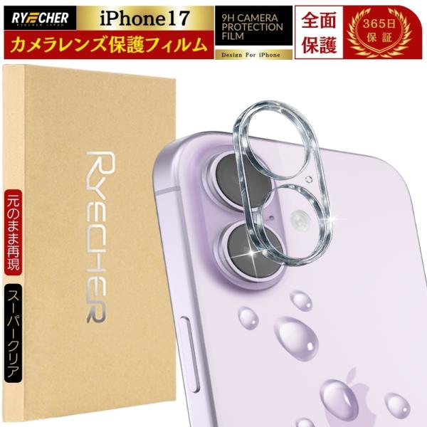 ★★ご来店ありがとうございます★★◎◎◎カメラ部分だけではなく、カメラ部分の四角い台座までしっかり覆い、全体を密着して保護します。透明タイプなので、iPhone 本来のデザインやカラーをそのまま楽しめます。高透明ガラスを採用し、撮影時の画質...