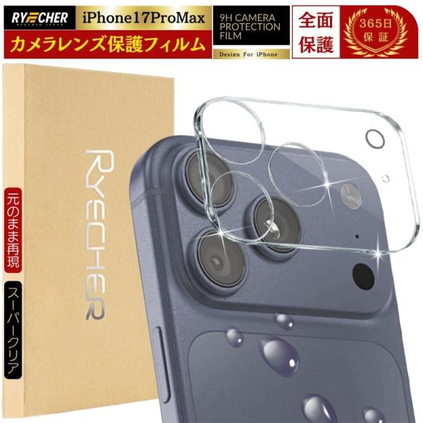 ★★ご来店ありがとうございます★★◎◎◎カメラ部分だけではなく、カメラ部分の四角い台座までしっかり覆い、全体を密着して保護します。透明タイプなので、iPhone 本来のデザインやカラーをそのまま楽しめます。高透明ガラスを採用し、撮影時の画質...