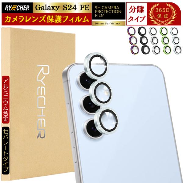 ★★ご来店ありがとうございます★★◎◎◎Galaxy 本体との一体感を高め、美しさを引き出せます。従来のカメラフィルムとは異なり、カメラレンズにぴったりとフィットし、ほとんどのケースと干渉しません。アルミ合金部分の表面にマット仕上げを採用、...