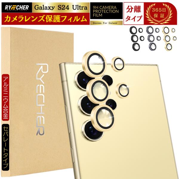 ★★ご来店ありがとうございます★★◎◎◎Galaxy 本体との一体感を高め、美しさを引き出せます。従来のカメラフィルムとは異なり、カメラレンズにぴったりとフィットし、ほとんどのケースと干渉しません。アルミ合金部分の表面にマット仕上げを採用、...