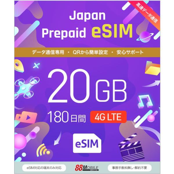 おすすめポイント(1)メール納品なので、荷物の受け取りなし(2)物理SIMのような差し替え作業は不要(3)データ残量や、残日数いつでも確認可能(4)買い取り型なので、レンタルのような返却不要eSIM対応の端末iOS「設定」>「情報」か...