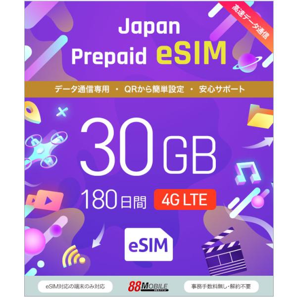 おすすめポイント(1)メール納品なので、荷物の受け取りなし(2)物理SIMのような差し替え作業は不要(3)データ残量や、残日数いつでも確認可能(4)買い取り型なので、レンタルのような返却不要eSIM対応の端末iOS「設定」>「情報」か...