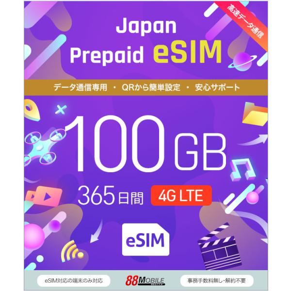 おすすめポイント(1)メール納品なので、荷物の受け取りなし(2)物理SIMのような差し替え作業は不要(3)データ残量や、残日数いつでも確認可能(4)買い取り型なので、レンタルのような返却不要eSIM対応の端末iOS「設定」>「情報」か...