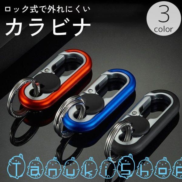 回転機構で簡単ロック式♪様々な用途にお使いいただける金属製のカラビナです。【サイズについて】画像をご参照ください。【素材について】合金【カラーについて】生産ロットにより柄の出方や色の濃淡が異なる場合がございます。お使いのモニターや撮影時の光...
