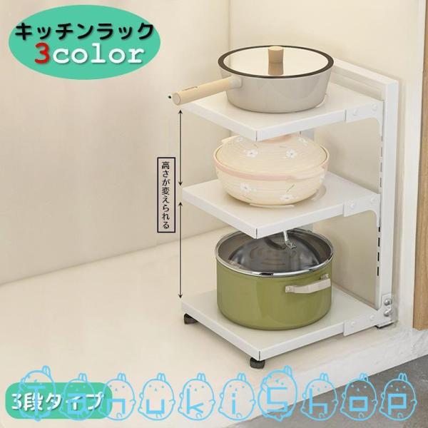 収納する物の高さに合わせて高さ調整出来るキッチンラックです。お鍋などの調理器具はもちろんストック食品や調味料など収納に便利♪今まではデッドスペースになっていた空間も有効活用できますね◎※2段・4段タイプも別ページで販売中です。2段タイプ【z...