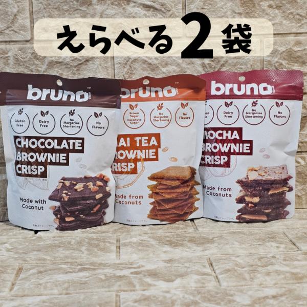 豊かなココアの風味に、甘すぎずクリスピーな絶妙な食感。小麦粉の代わりに、ココナッツ粉を使用。砂糖、バター・食塩の代わりには、ココナッツシュガー・ココナッツ油・ヒマラヤ岩塩と海塩を。おいしさもヘルシーさも妥協しない、自然そのものの素材でできて...