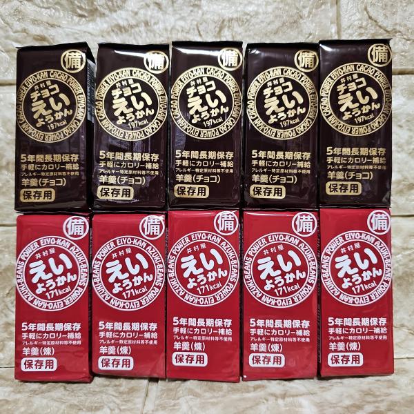 煉5本チョコ5本出荷時点で、賞味期限4年6か月以上のものをお送りします。