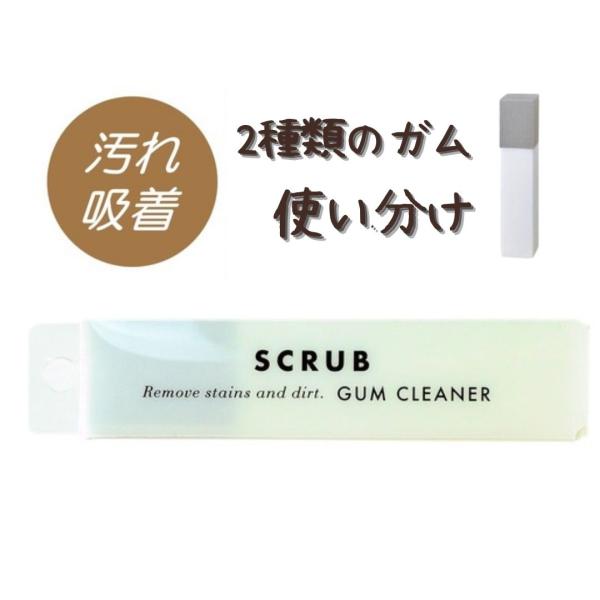 コロンブススニーカーケアガムクリーナー●スニーカーの汚れを擦って落とすガムタイプのクリーナーです。●汚れが目立ちやすいソール部分の汚れも効果的に落とします。●汚れの度合いに応じて2種類のガムを使い分けてご使用ください。【使用方法】白いガムで...