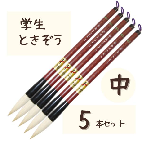 こちらの商品は、追跡可能なクリックポストでお送りします。クリックポストは、土日も配達があります。極品学生ときぞう■生産地：日本■素材・成分：羊毛、白天尾■穂径 x 穂長小：1.0x4.5cm中：1.05x5.2cm大：1.15x5.0cm長...