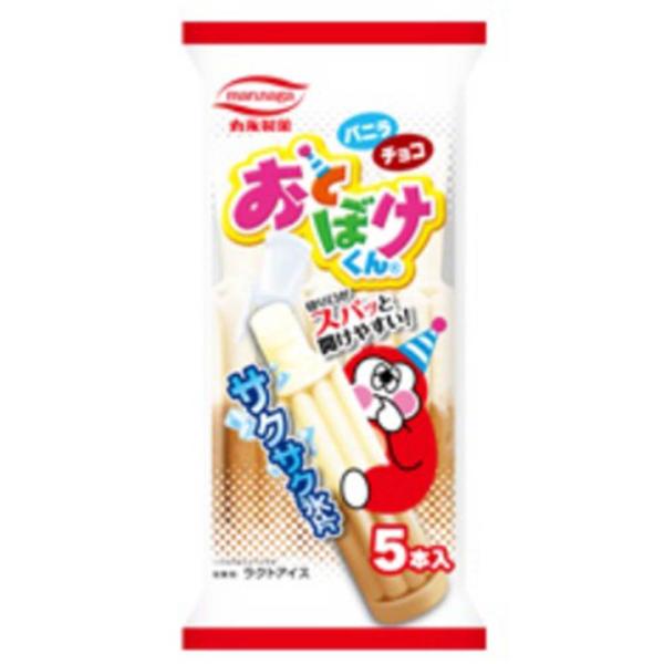 サクサク氷片入りのバニラアイスとチョコアイスの二層仕様です。１本で２つの味がお楽しみいただけます。爆買 デザート アイスクリーム 人気 ランキング上位 夏休み 新商品 差し入れ　贈答品 プレゼント 誕生日 夏休み お祝い 年末年始 御年賀 ...