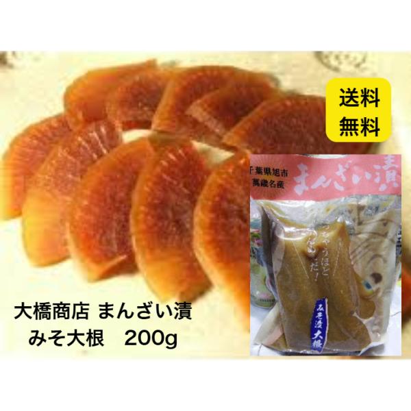 丁寧に時間をかけて仕上げた本格的なお漬物は、旭市のお土産としてもお馴染みです。野菜本来の味を活かすため、人口着色料、人口甘味料、保存料を使わず、昔ながらの製法で作っていらっしゃいます。.【3度×3度】美味しい素材を生かすために、大橋商店さん...