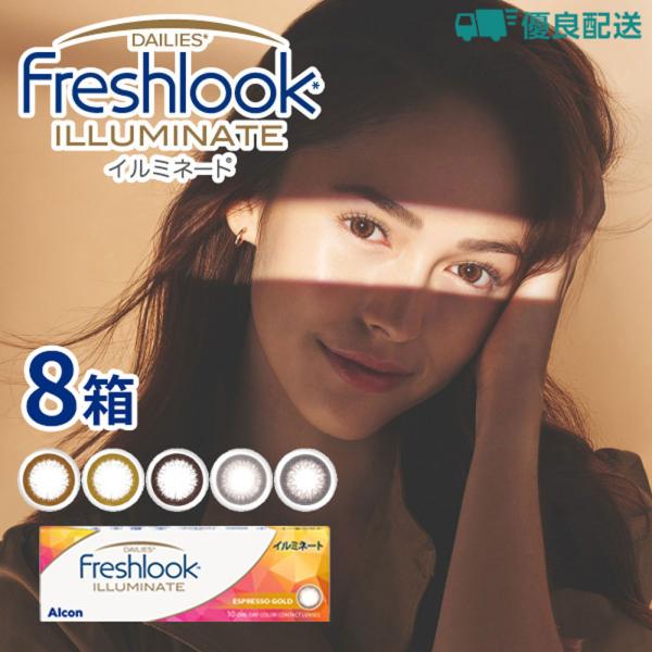 ※「エスプレッソゴールド」「ダイヤモンドブラック」は、度数「-0.25」の製造は致しておりません。1箱レンズ30枚入着色直径：エスプレッソゴールド・ダイヤモンドブラック13.2mm/リッチブラウン・ライトブラウン・ジェットブラック12.6m...