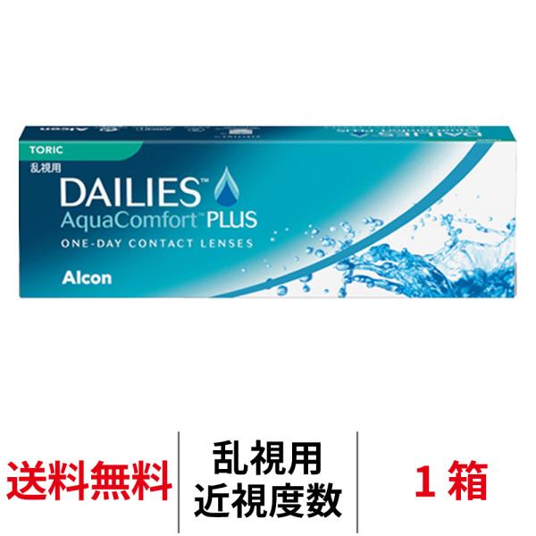 商品詳細■販売名：フォーカスデイリーズ(乱視用)■内容量：1箱30枚入り■使用期限：1日■含水率：69％■B.C：8.8mm■DIA：14.4mm■PWR(度数)：±0.00〜-6.00(0.25ステップ)(±0.00, -0.25, -0...