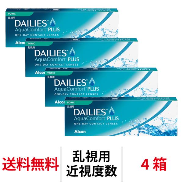 商品詳細■販売名：フォーカスデイリーズ(乱視用)■内容量：1箱30枚入り■使用期限：1日■含水率：69％■B.C：8.8mm■DIA：14.4mm■PWR(度数)：±0.00〜-6.00(0.25ステップ)(±0.00, -0.25, -0...