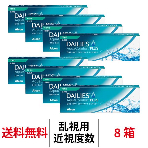 商品詳細■販売名：フォーカスデイリーズ(乱視用)■内容量：1箱30枚入り■使用期限：1日■含水率：69％■B.C：8.8mm■DIA：14.4mm■PWR(度数)：±0.00〜-6.00(0.25ステップ)(±0.00, -0.25, -0...