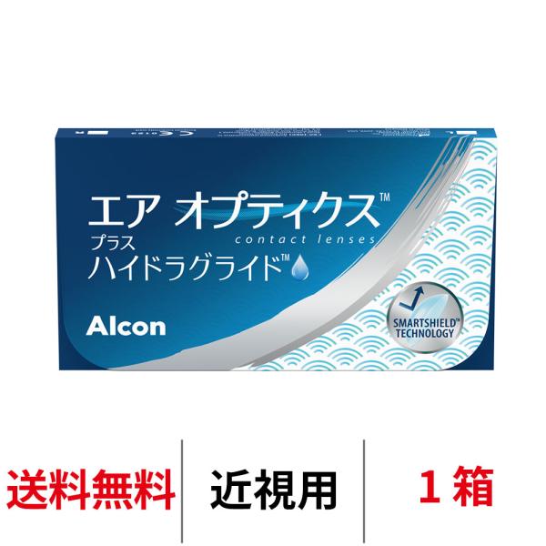商品詳細■販売名：エア オプティクス HG■内容量：1箱レンズ6枚入り■装用期間：2週間■中心厚：0.08mm(-3.00Dの場合)■Dk/L値　酸素透過率：138.0■含水率：33%■B.C：8.6mm■DIA：14.2mm■PWR(度数...