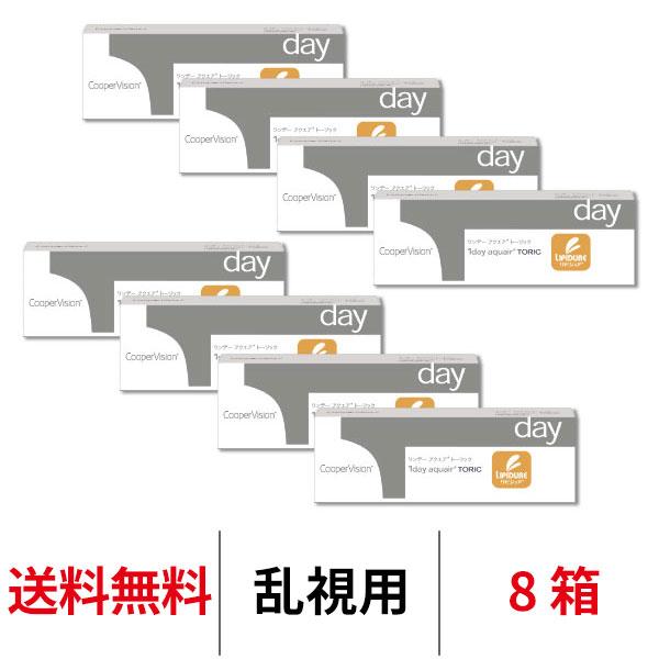 ●クーパービジョン社製品販売についてのお願い●お客様の眼の安全を守るため、クーパービジョン社の販売方針に従い、クーパービジョン社製品すべてのコンタクトレンズにおいて「処方内容がわかる記録の提出」が必要となります。ご理解のほど、よろしくお願い...