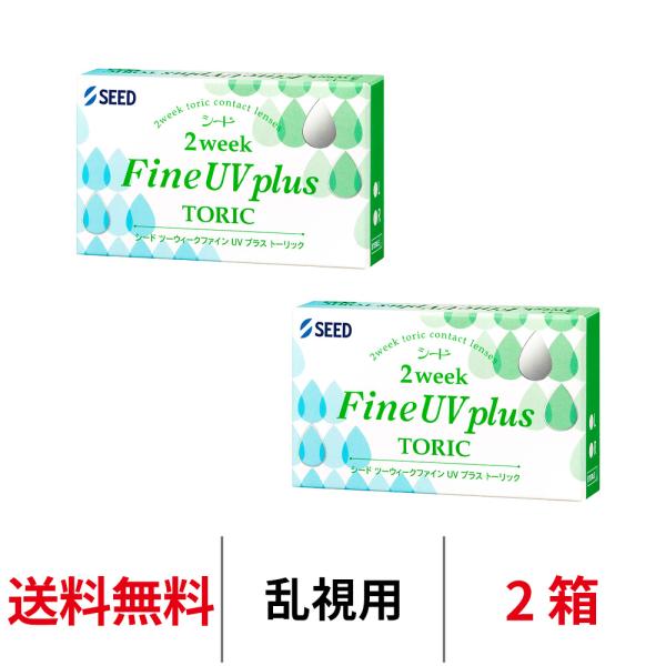 ■販売名：シード2weekFine UV-M■内容量：1箱6枚入■DIA：14.2mm■B.C：8.6mm■PWR(度数)：±0.00,-0.25〜-6.00(-0.25ステップ)(-0.25, -0.50, -0.75, -1.00, -...