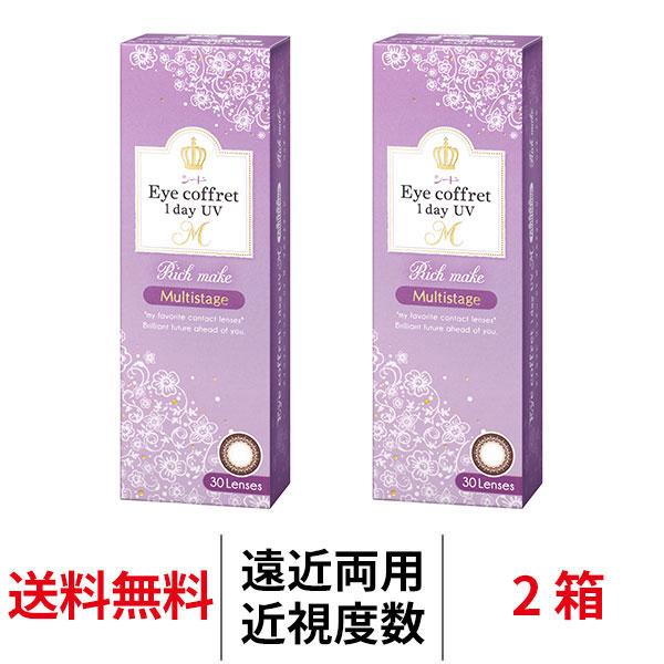 商品詳細 ■販売名：SPワンデー　H-UVC■内容量：1箱30枚入り■装用期間:1日■BC：8.7mm■DIA：14.2mm■含水率：58％■着色直径：13.2mm ■カラー：リッチメイク■PWR(度数)：±0.00,-0.25〜-6.00...