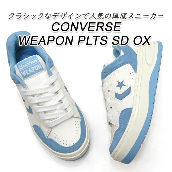 コンバースから2025年 春夏の新作、1986年に登場したあの「WEAPON ウエポン」をリメイクした人気のシリーズが入荷しました。厚底仕様にアップデートしたクラシック感もあるかっこいいレディーススニーカーです。圧縮E.V.A.とラバーの組...
