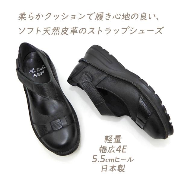 日本のブランド、DOLA ドーラから軽量で履きやすいストラップシューズが入荷しました。お洒落なマットの天然皮革にストラップが付いたカジュアルシューズです。ストラップベルトはマジック式になっているので脱ぎ履きが簡単です。色は人気のオールブラッ...